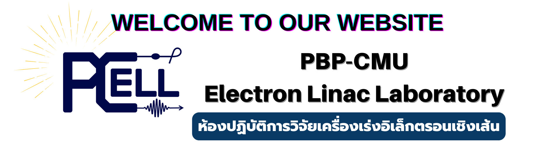 PBP-CMU Electron Linac Laboratory – ห้องปฏิบัติการวิจัยเครื่องเร่งอิเล็กตรอนเชิงเส้น