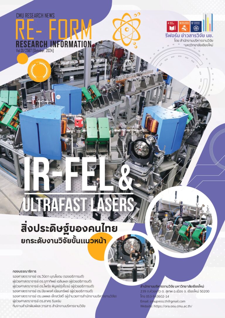 “IR-FEL & Ultrafast Lasers” สิ่งประดิษฐ์ของคนไทย ยกระดับงานวิจัยขั้นแนว ...